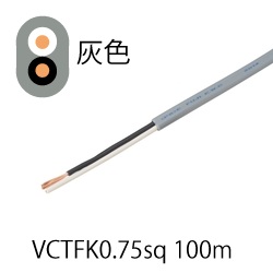 ビニルキャブタイヤ長円形コード VCTFK0.75sq 100m 灰色 - ペイパル paypal 対応サイト｜電材通販Watanabe